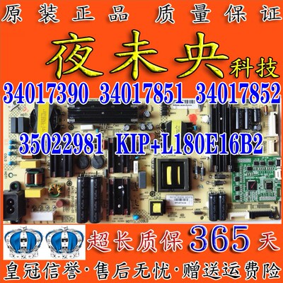 34017390电源板康佳LED55R90