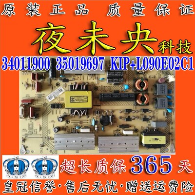 原装康佳电源板35019697