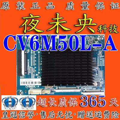 CV6M50L-A4K-2K转接板LSC550FN11