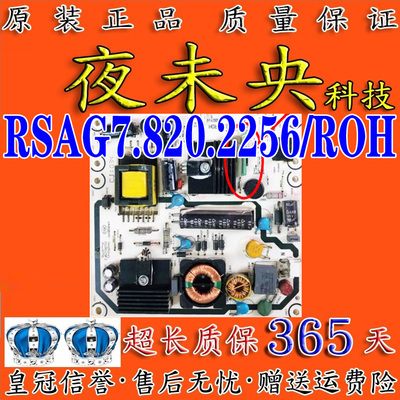 RSAG7.820.2256/ROH电源板23K11
