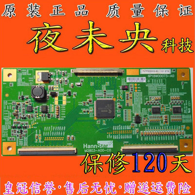 原装正品瀚彩6P18W00073-A0逻辑板HannStar现货M2803-A00-C0