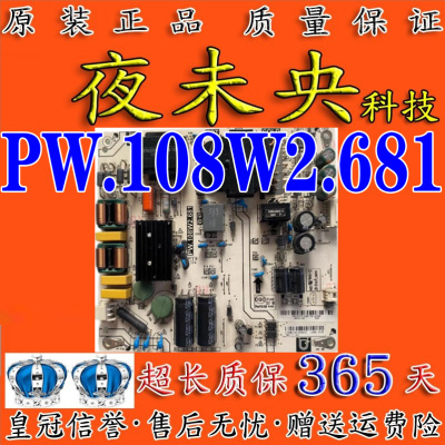 PW.108W2.681电源板夏普45SF475A