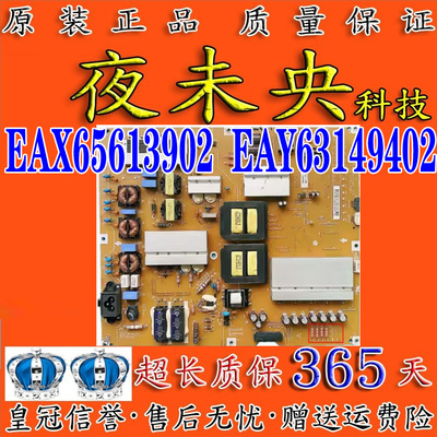 原装电源板EAX65613902