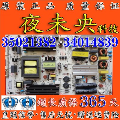 原装35021382电源板LED65R7000U