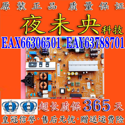 EAX66306501电源板49UF7700-CC