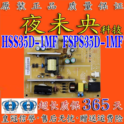 长虹电源板FSPS35D-1MF
