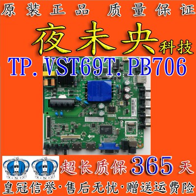 原装三洋TP.VST69T.PB706主板