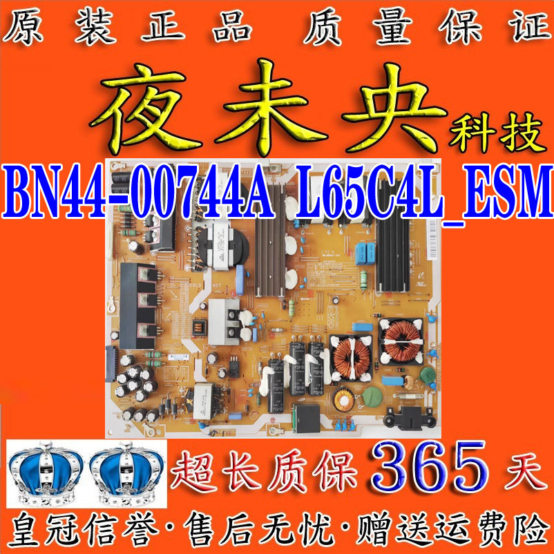 原装三星 UA55HU9800J UA65HU9800J电源板BN44-00744A L65C4L_ESM_虎窝淘