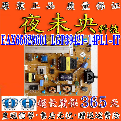 EAX65628601电源板42LS35A