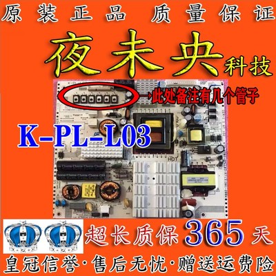 原装K-PL-L03电源板55PUF6031