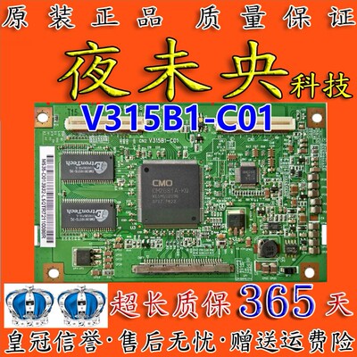 原装三星V315B1-C01逻辑板