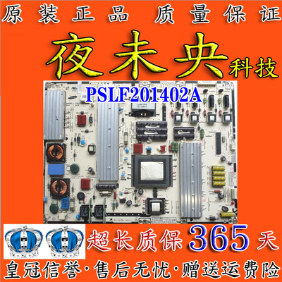 原装飞利浦Philips 55PFL7705DV/F7电源板 PSLF201402A
