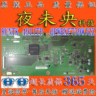 原装 夏普 KF759 XF759WJ RUNTK 4911TP ZK QPWBXF759WJZZ 逻辑板