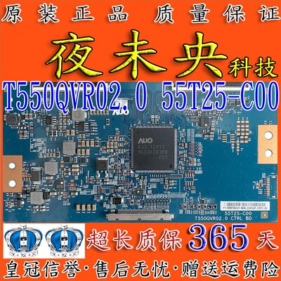 全新T550QVR02.0逻辑板