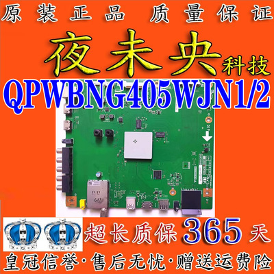 QPWBNG405WJN1主板70LX565A
