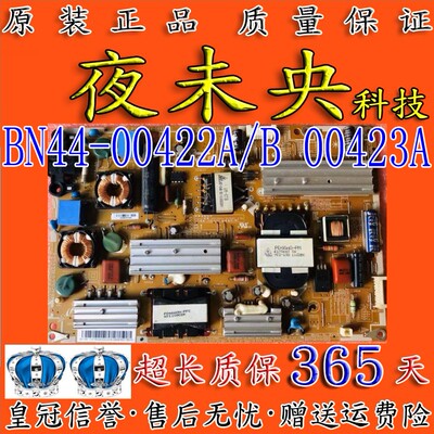 BN44-00422A电源板UA46D5000PR