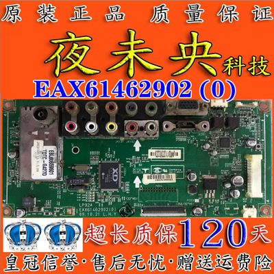 原装LG 32LD310-LA液晶电视驱动主板EAX61462902(0) 屏LC320WXN