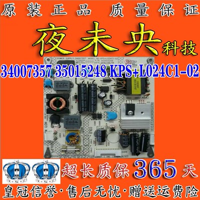34007357电源板LED19HS95康佳