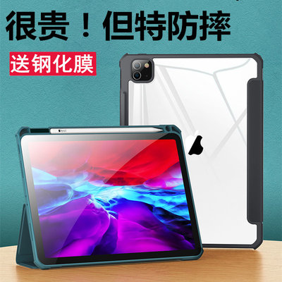 苹果ipadpro2022新款平板壳全包