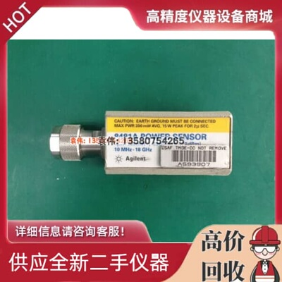 议价/功率感测器8481A/8482B/8482H/8485A/8486A/请