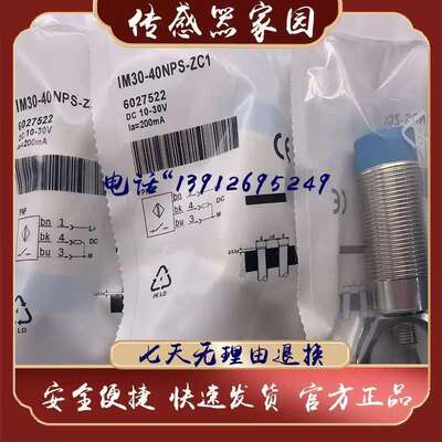 议价I3-0SN高-40P-IM040NZC13 质量保M证品质议价