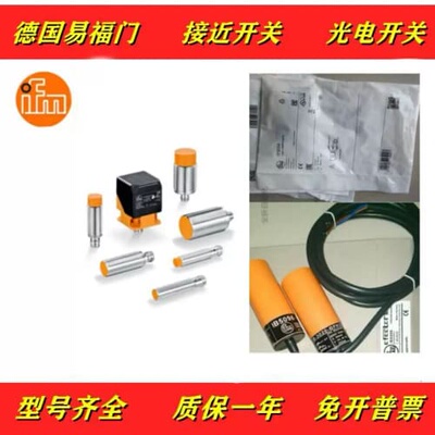 议价iII0104fm福门电感式感测器II0104C常闭离A/DC感应易距15mm常