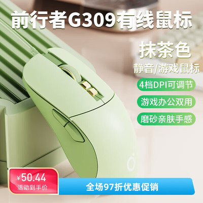 前行者G309有线鼠标游戏静音电竞女生商务办公滑鼠笔记本台式电脑