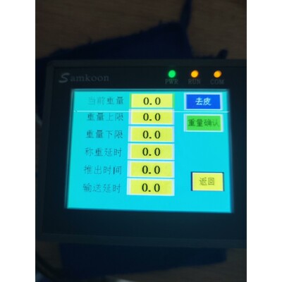 拆机显控触摸屏  SA-3.5A,型号为SamKOOn