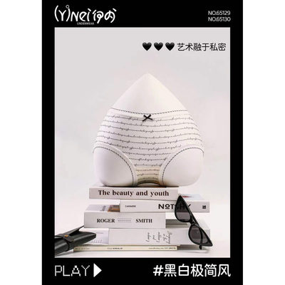 6条盒装伊内正品时尚舒适女士中腰莫代尔提花三角内裤65129/65130