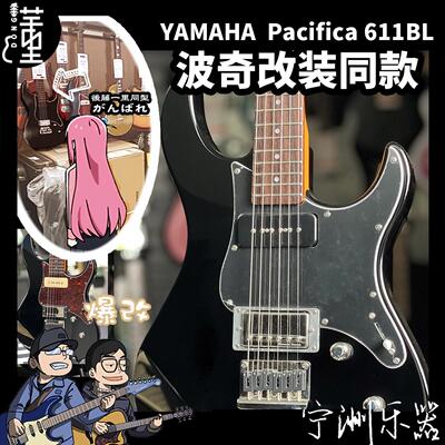 孤独摇滚波奇同款电吉他雅马哈