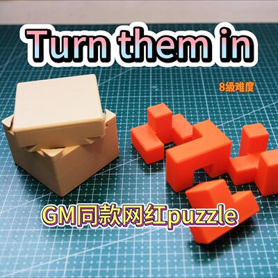 GM同款网红puzzle装盒挑战玩具