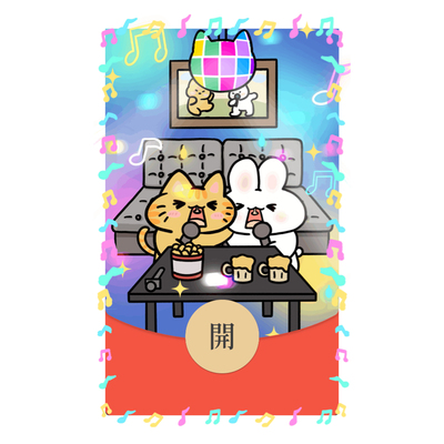 IKLUO/K歌之王 微信红包封面VX动态皮肤可爱搞笑乌蒙山外山连山