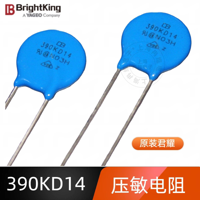 台湾君耀Brightking 压敏电阻390KD14 14D390K 39V 直径14MM