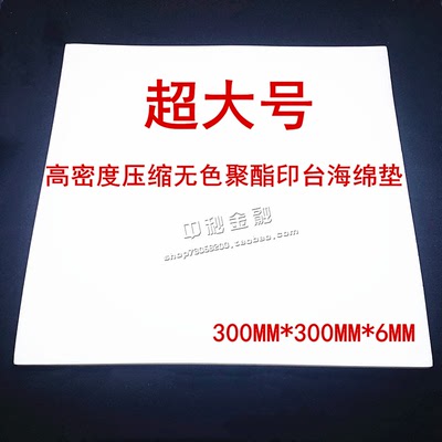 印台海绵加印印油多功能印章盒