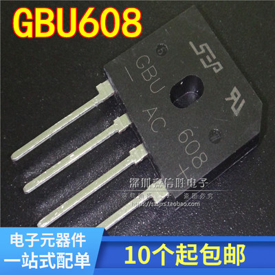 全新 GBU608 整流桥6A 800V 扁桥 桥堆608 直插DIP-4