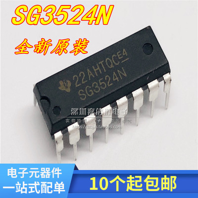 全新原装 SG3524N SG3524 双路可调PWM控制芯片 直插DIP-16