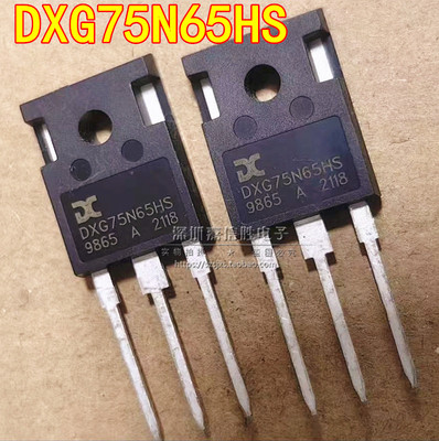 全新 DXG75N65HS DXG75N65 TO-247 75A 650V IGBT功率管 三极管