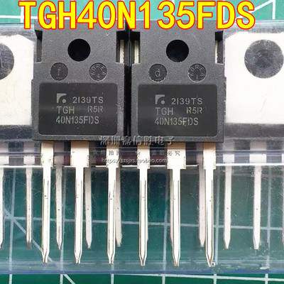 全新 TGH40N135FDS 40A1350V TO-247 电磁炉常用IGBT三极管