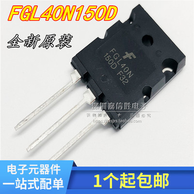 FGL40N150D G40N150D 电磁炉电焊机常用大功率IGBT三极管