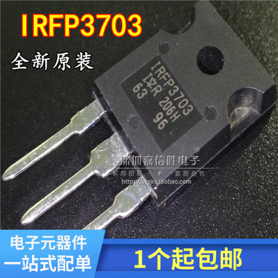 IRFP3703 IRFP3703PBF N沟道 MOS场效应管 210A/30V 直插TO-247