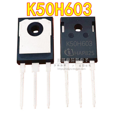 全新 K50H603 IKW50N60H3 电焊机高速IGBT单管 50A/600V 质量保证