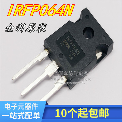 IRFP064N IRF064NPBF 场效应管55V 110A 200W IRFP064 全新