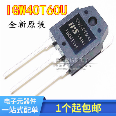 逆变电焊机维修配件功率管igbt