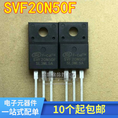 全新 SVF20N50F 20N50F 直插 TO-220F 场效应管 20A 500V