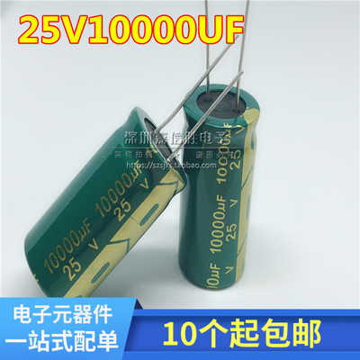 25v10000uf 25v JCCON 全新功放音响长寿命高频低阻 电容 18*35