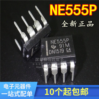 全新 NE555 NE555P NE555N 直插 DIP-8 单高精密定时器