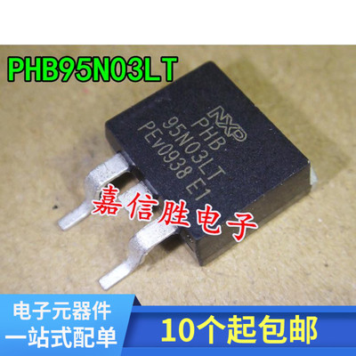 95N03 PHB95N03LT 95N03LT TO-263 贴片MOS场效应管