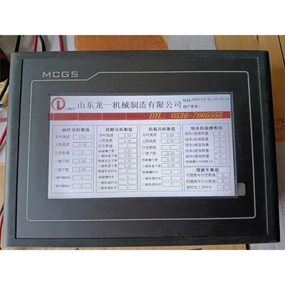 昆仑通态TPC7062Ti7寸触