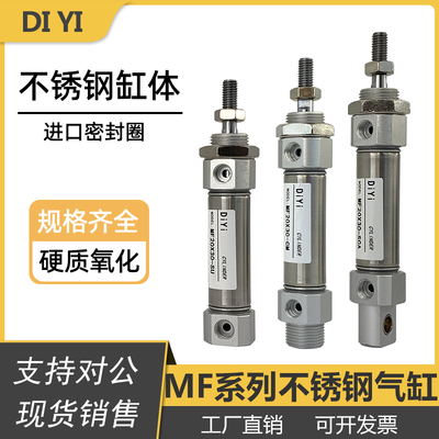迷你不锈钢气缸MFJ/20/25/32/40X25X50X75X100X125*150SCA-U-CMFA