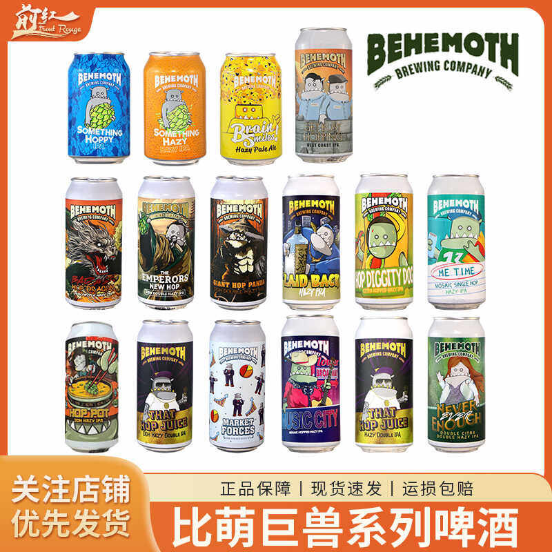 新西兰进口比萌巨兽西楚暴雨太阳拳巧克力战警开颅术双倍浑浊啤酒
